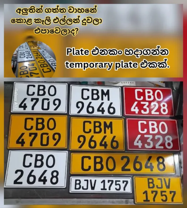 vahicle number plate | Daraz.lk