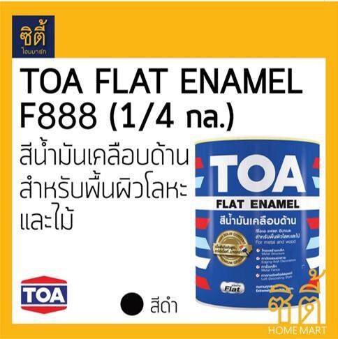 Toa glipton flat enamel Toa glipton Matt oil (1/4 GL) (0.946 litres ...