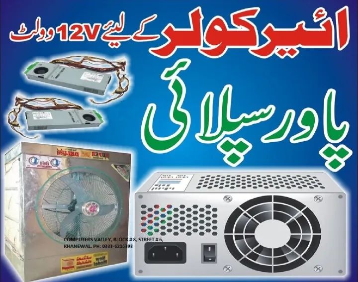 Look Like A New 12 Volt 22 Ampere Computer Power Supply For Air Coolers ...