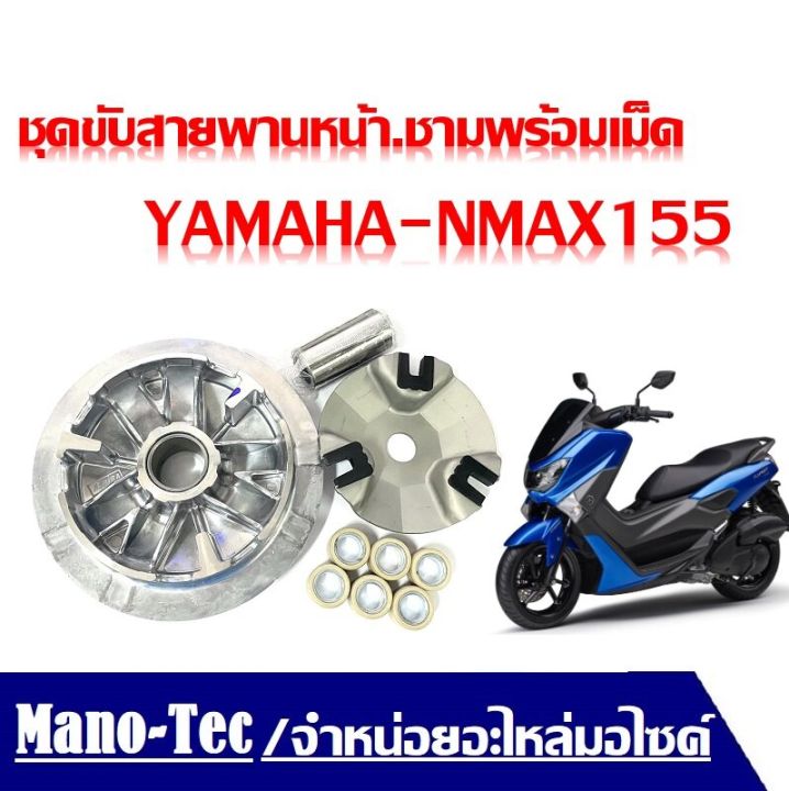 The original n‑max front belt drive wheel can be used to replace the ...