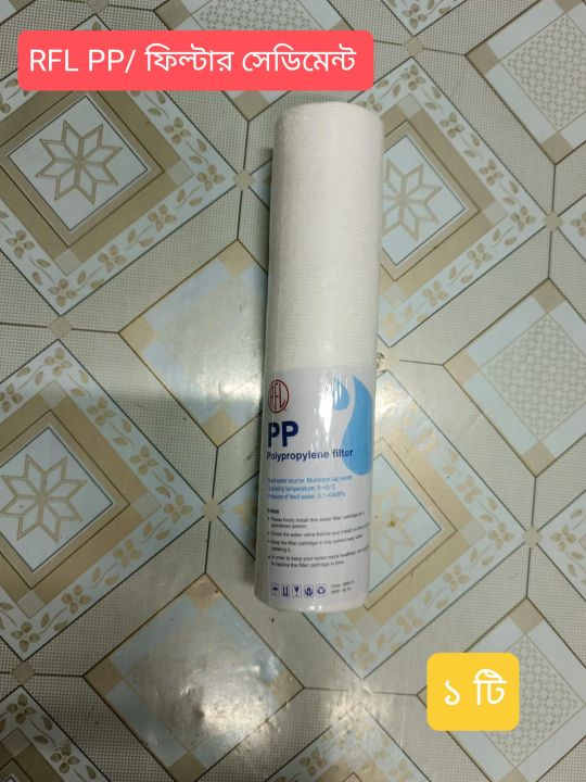 10" Rfl / vision water filter cartridge pp 1pcs. R o filter sediment ...