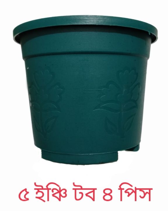 Tob 5 inch plastic 04 pieces round | Daraz.com.bd