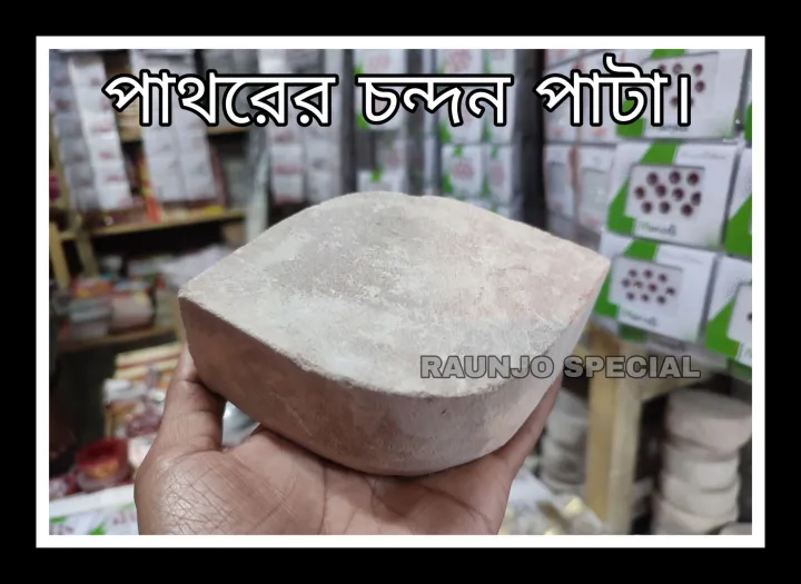 Puja materials / High quality stone super design sandalwood pata. Pata ...