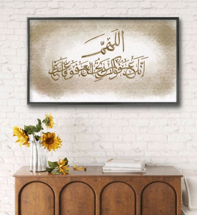 Arabic calligraphy frame | Daraz.pk