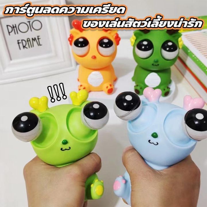 (Sent from Bangkok) Gotti Squeeze Toy Squishy Squeeze Eye Bomb, Eye ...