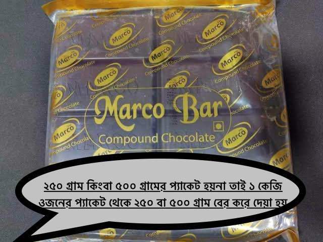 Marco DarkCompound Chocolate Bar (250gm,500gm,1kg) | Daraz.com.bd