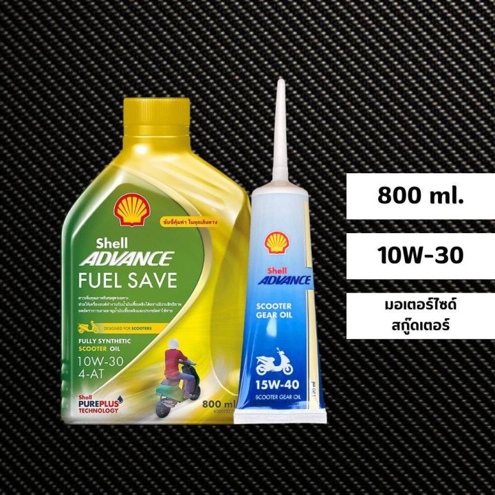 Shell FuelSave 10W-30 engine oil 0.8 liter (synthetic grade) + shell ...