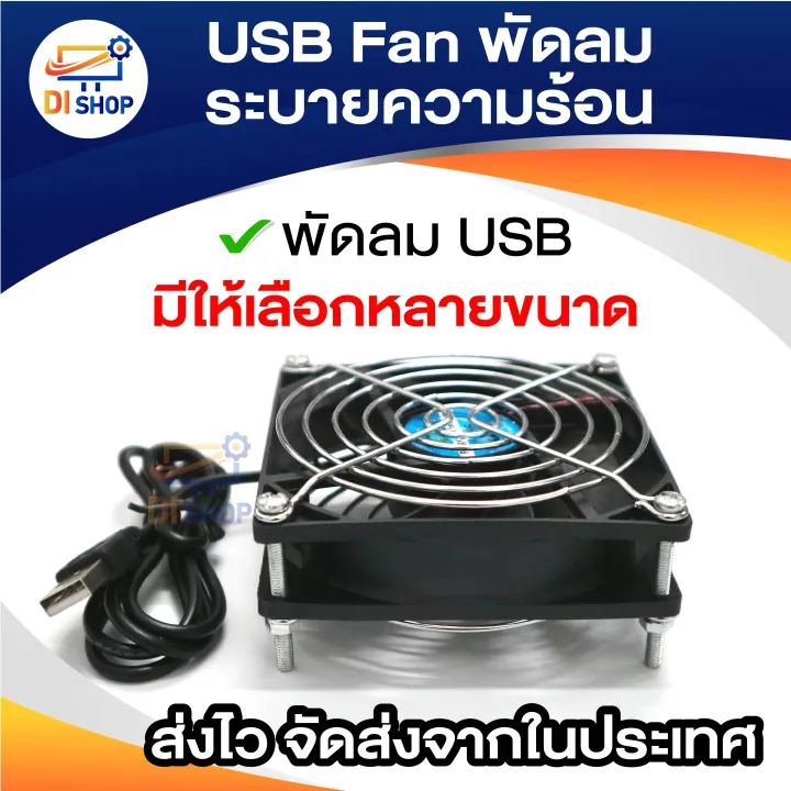 USB fan, cooling fan, router fan, Fish Tank fan, DIY fan 6cm 8cm 9cm ...