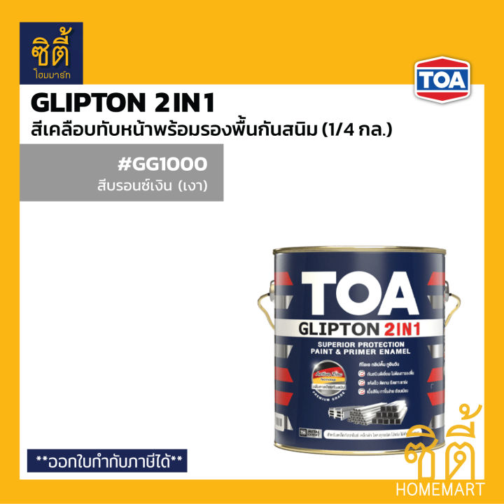 Toa glipton 2in1 ( 1/4 GL, 0.9 litres) Toa glipton 2in1 face paint and ...