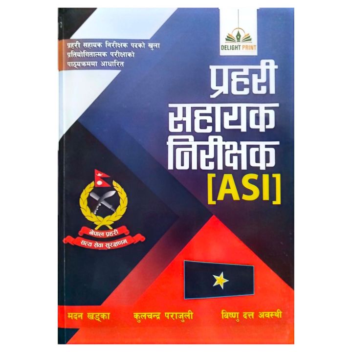 Prahari Sahayak Nirikshak ASI Book | Edition 2081 | Kulchandra Parajuli ...