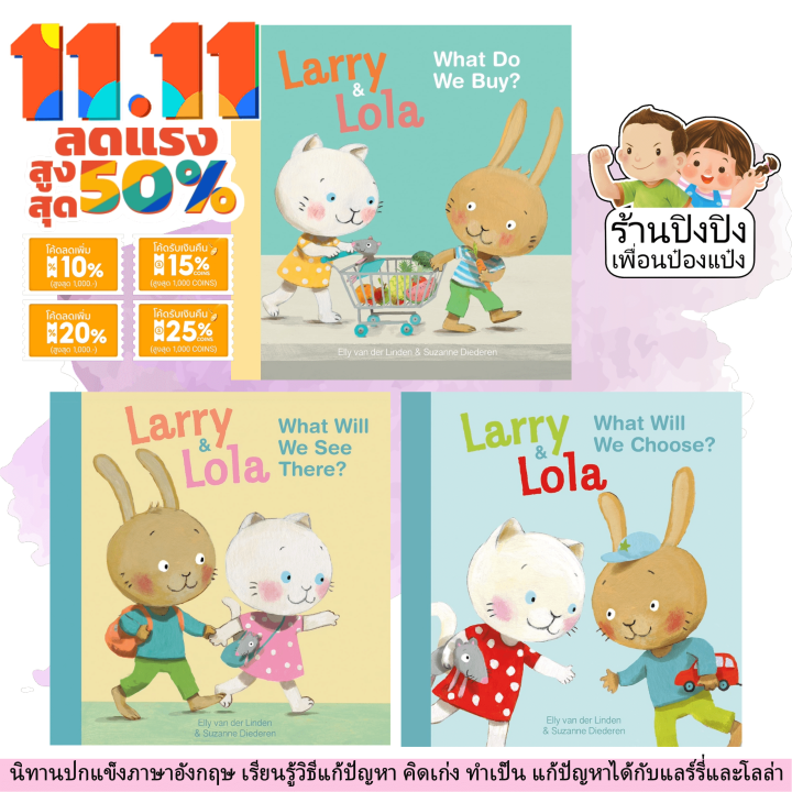 Larry and Lola series 3 books kids story book EF children story book ...