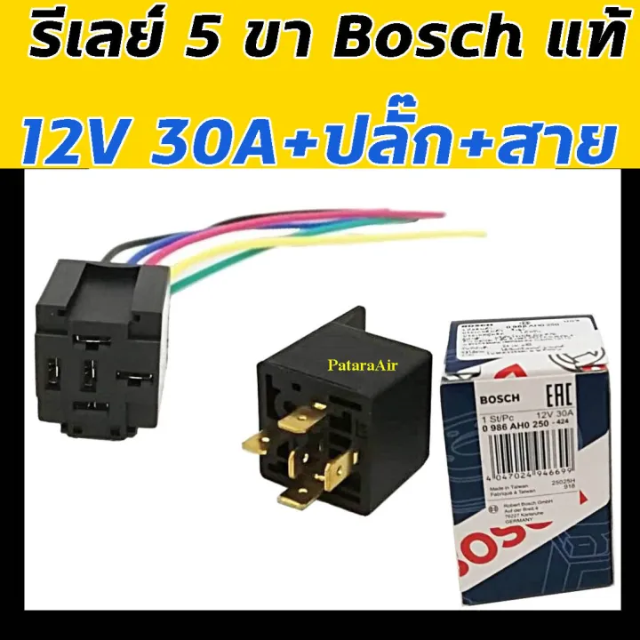Bosch genuine 5 pin relay 12v 30A + plug + power socket blue box relay ...