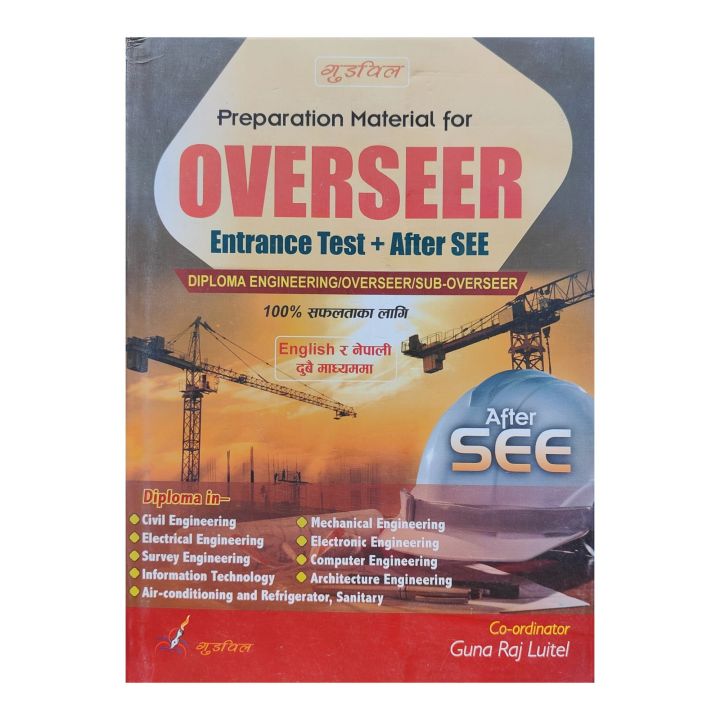 Preparation Material For Overseer || Entrance Test + SEE | Daraz.com.np
