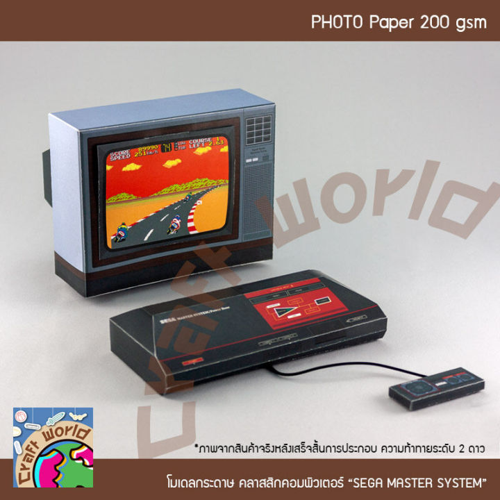 Classic Computer model Sega Master System paper model doll paper ...