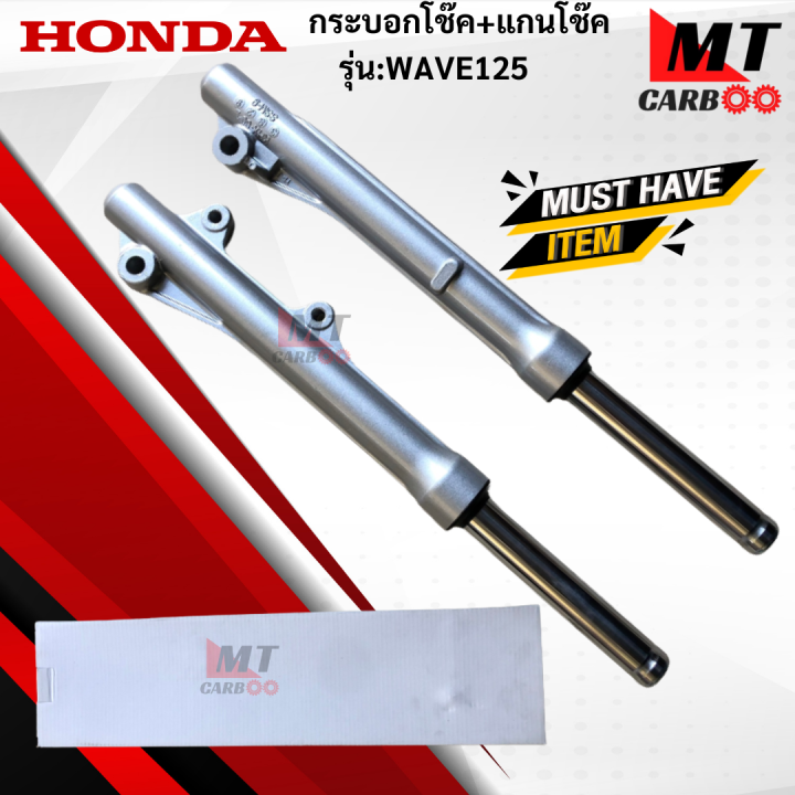 Shock Absorber core + shock absorber model: wave125 Honda wave125 front ...