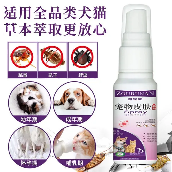 Best Flea killer spray Dog & Cat 60ml | Daraz.com.bd