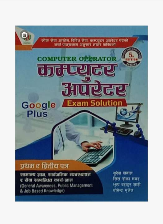 Excellence Computer Operator Google Plus Exam Solution || Computer Operator Loksewa Exam ...