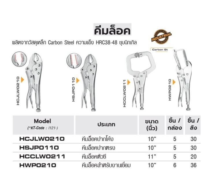 Ingco curved mouth locking pliers straight mouth locking pliers C-lock ...