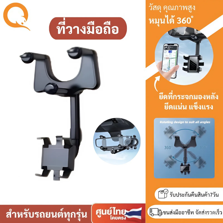 Car Rearview Mirror Clamp holder 360 degree rotation angle adjustable ...