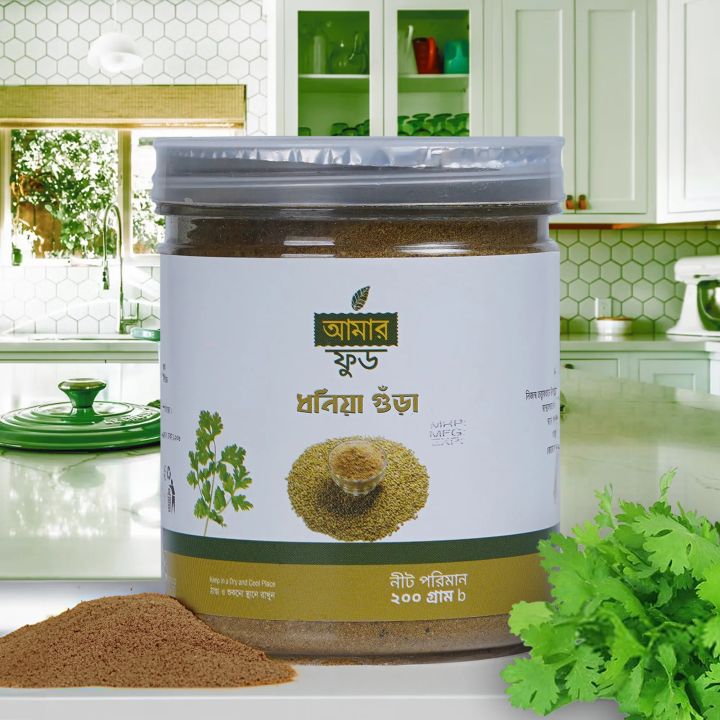 Amar Food Coriander Powder (Dhonia Gura) 200 gm | Daraz.com.bd