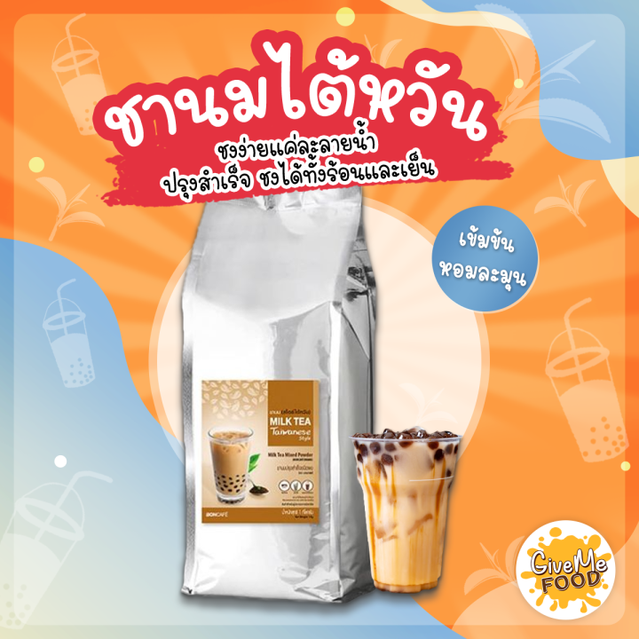 Taiwan milk tea powder 3in1 boncafe🧋 Bonbontea Taiwan milk tea No. 1 kg ...