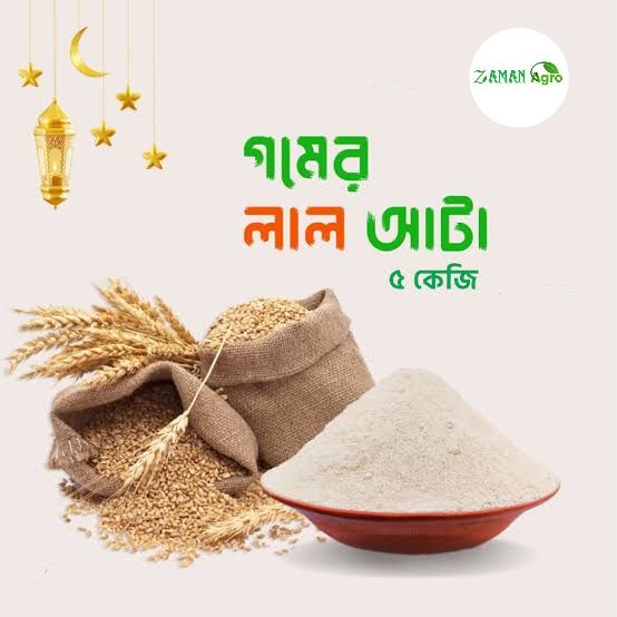 Whole grain brown wheat flour-Lal Atta-5Kg Deshi Gomer Lal Atta Price ...