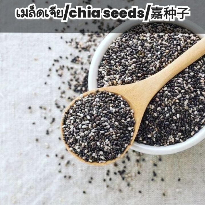 Chia Seeds, Organic Chia Seeds | Shop.com.mm