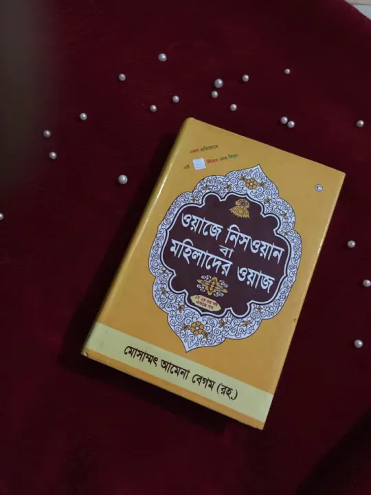 Oyazi Nisoyan Ba Mohilader Oyaz By Musamat Amina Begum (Rah.) Islamic ...