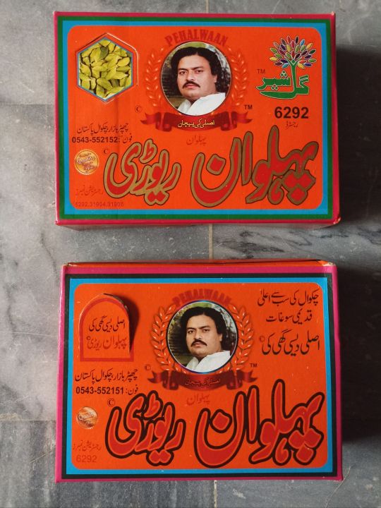 Pehalwan Rewari Bundle of 2 x Ilaichi + Classic Flavour 1kg Boxes ...
