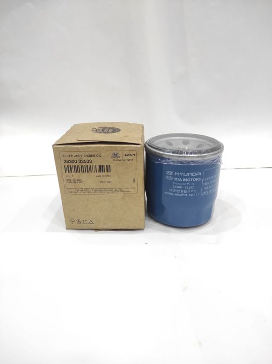 OIL FILTER FOR KIA STONIC OEM 26300-02503 | Daraz.pk