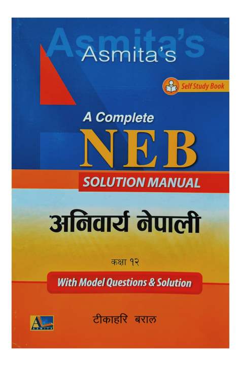 Asmita's Compulsory Nepali - A Complete NEB Solution For Grade-12 ...