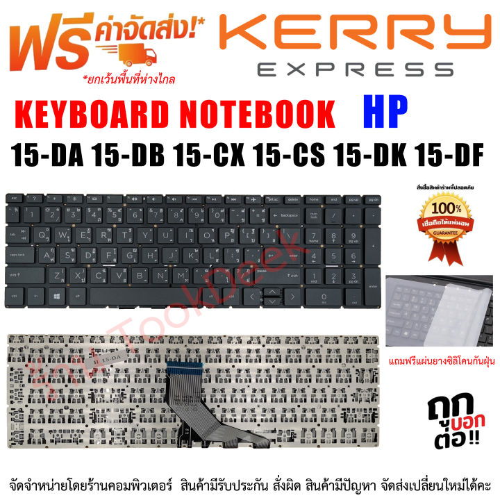 Keyboard Hp 15 Da 15 Db 15 Dx 15 Dr 15 Ec 15 Ca 15 Cn 15 Cw 15 Cx 15 Cs