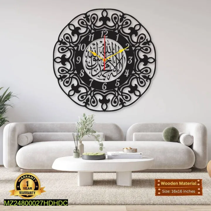 Kalma Wall Clock | Daraz.pk: Buy Online at Best Prices in Pakistan | Daraz.pk