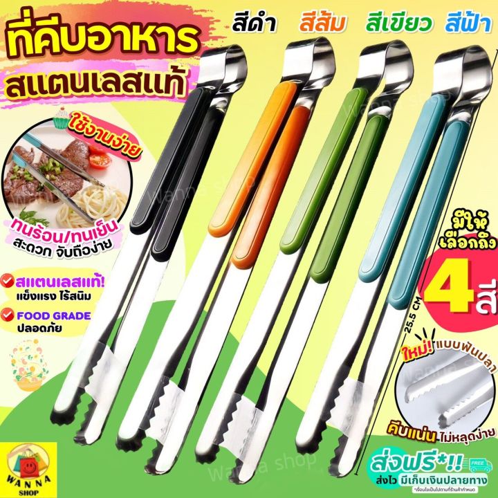 🔥Free shipping🔥Wanna new authentic stainless steel tongs! Serrated type ...