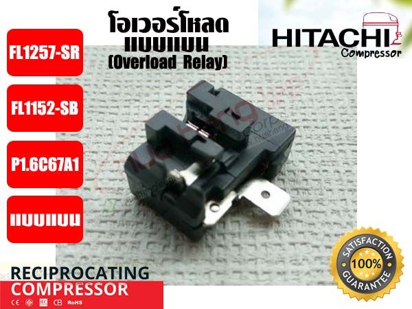 Flat overload for Hitachi refrigerator compressor (p1.6) | Shop.com.mm