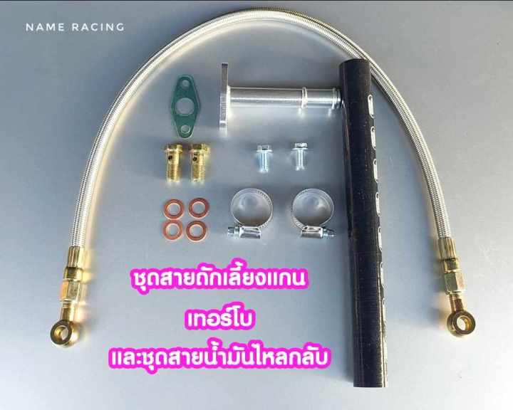 D-Max braided oil line, D-Max braided oil line, DMAX return oil line ...