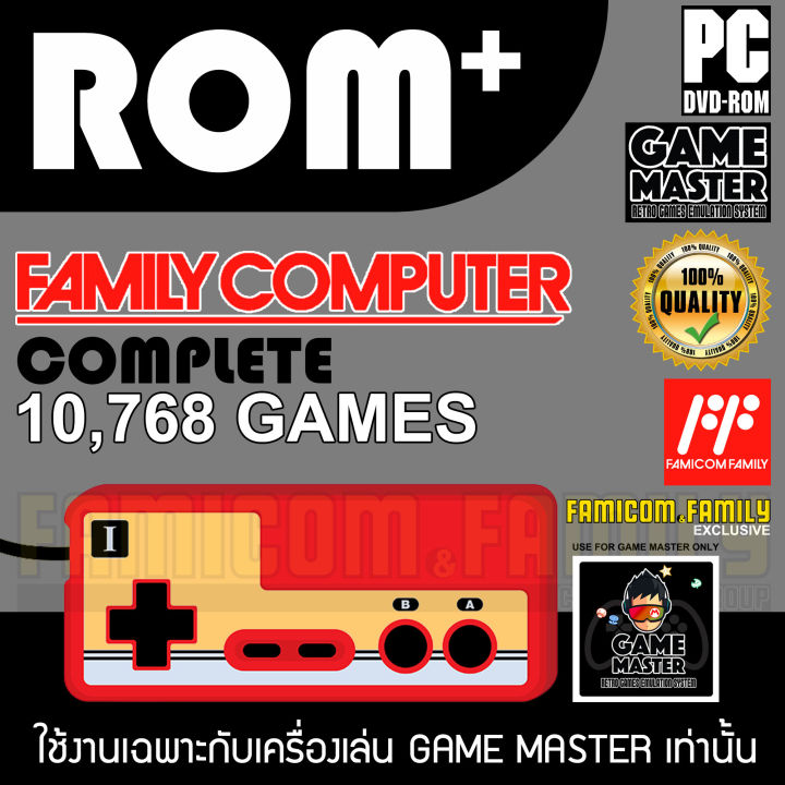 ROM + Famicom FC complete 10,768 games (DVD disc included game files ...