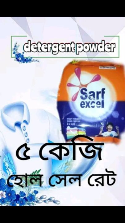 Sarf Excel Synthetic Laundry Detergent Powder 5kg | Daraz.com.bd