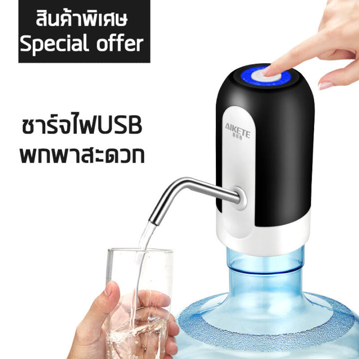 Automatic suction water pump (white-black random water pump) automatic ...