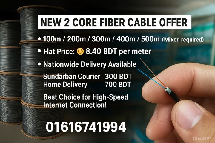 2 core fiber cable | Daraz.com.bd