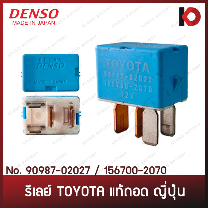 (1 unit) Toyota genuine 12V 4 pin relay Denso removal Japanese (90987 ...