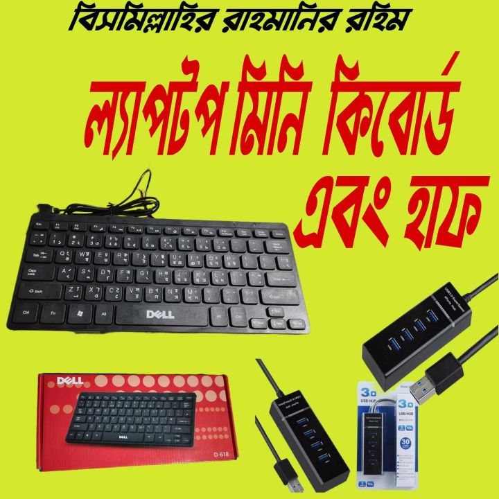 laptop mini USB keyboard with Hub | Daraz.com.bd