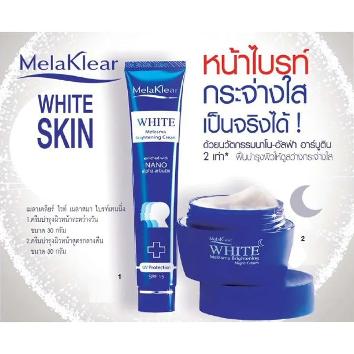 Mistine melaklear White melasma Brightening Night Cream 30g. day cream 30g. | Shop.com.mm