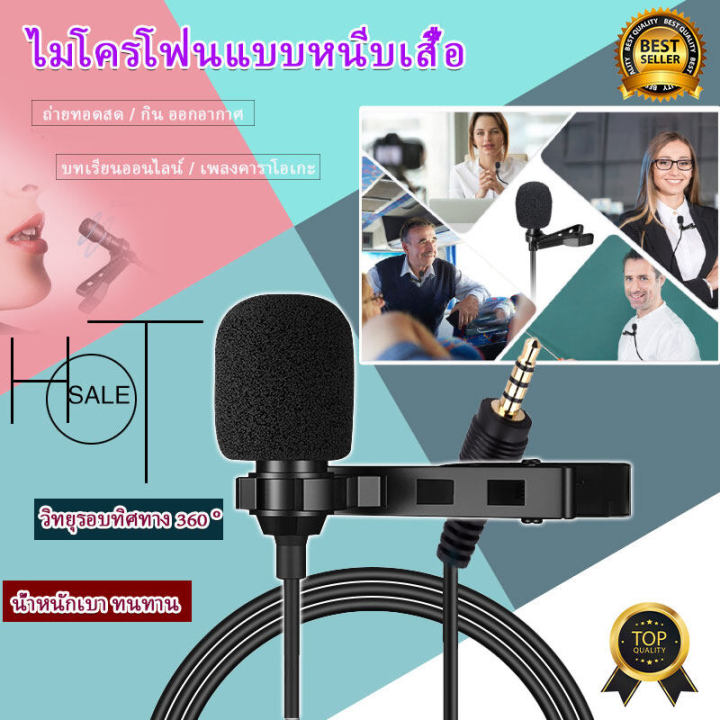 Mike live recording microphone phone for smartphone mini clip-on ...