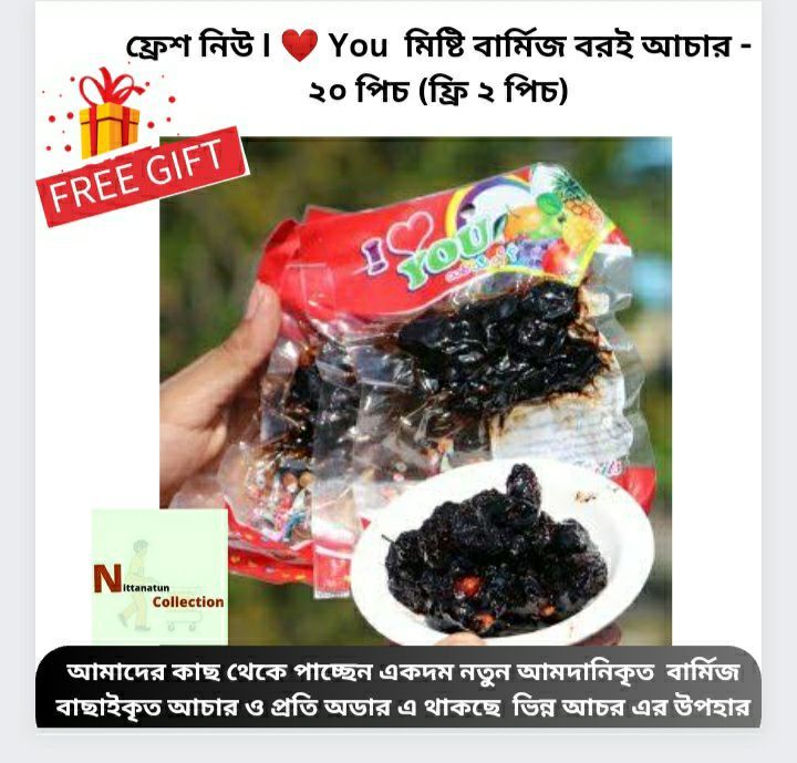 Fresh New Love Sweet Testy Burmese Boroi Pickle - 20 Pcs | Daraz.com.bd