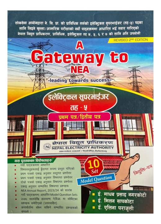 A Gateway To NEA Electrical Supervisor Exam Preparation Book || Level-5 ...