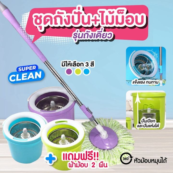 Single mop, single bucket mop, spin bucket set + single bucket mop ...