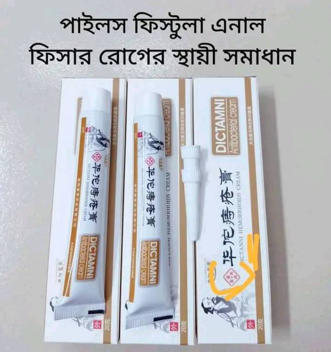 Dictamni Antibacterial Cream (100% original & imported) | Daraz.com.bd