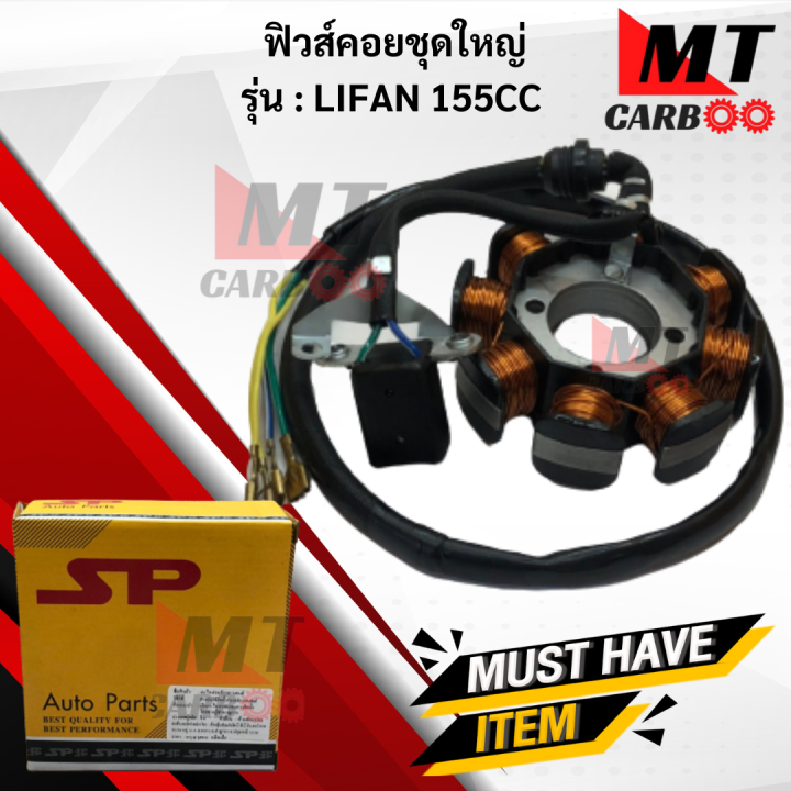 Honda spark plug coil LIFAN-155CC filter coil lifan-155cc Honda spark ...