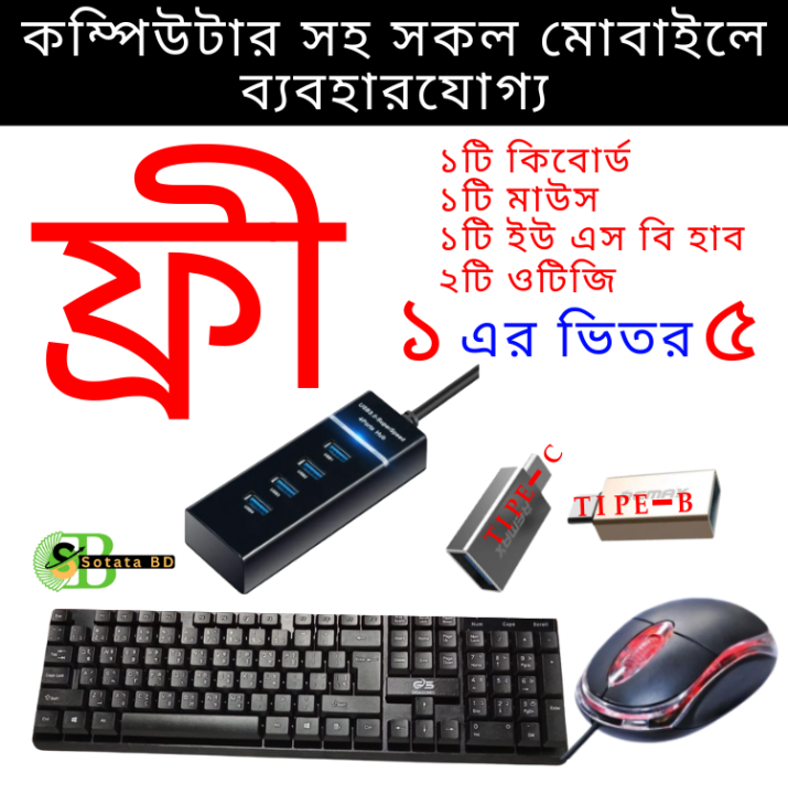 Mouse Keyboard Usb 4+1 Port Hub And 2 Piece Otg Cable Type C Type B ...